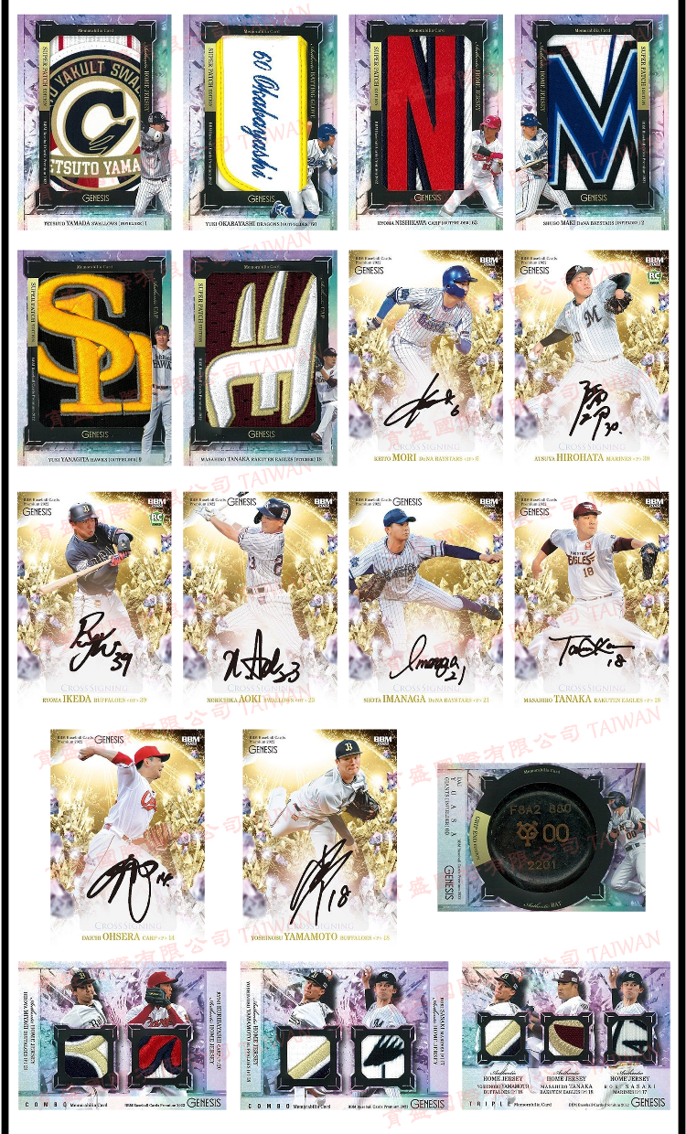 BBM 2022 Baseball Card Premium“GENESIS”